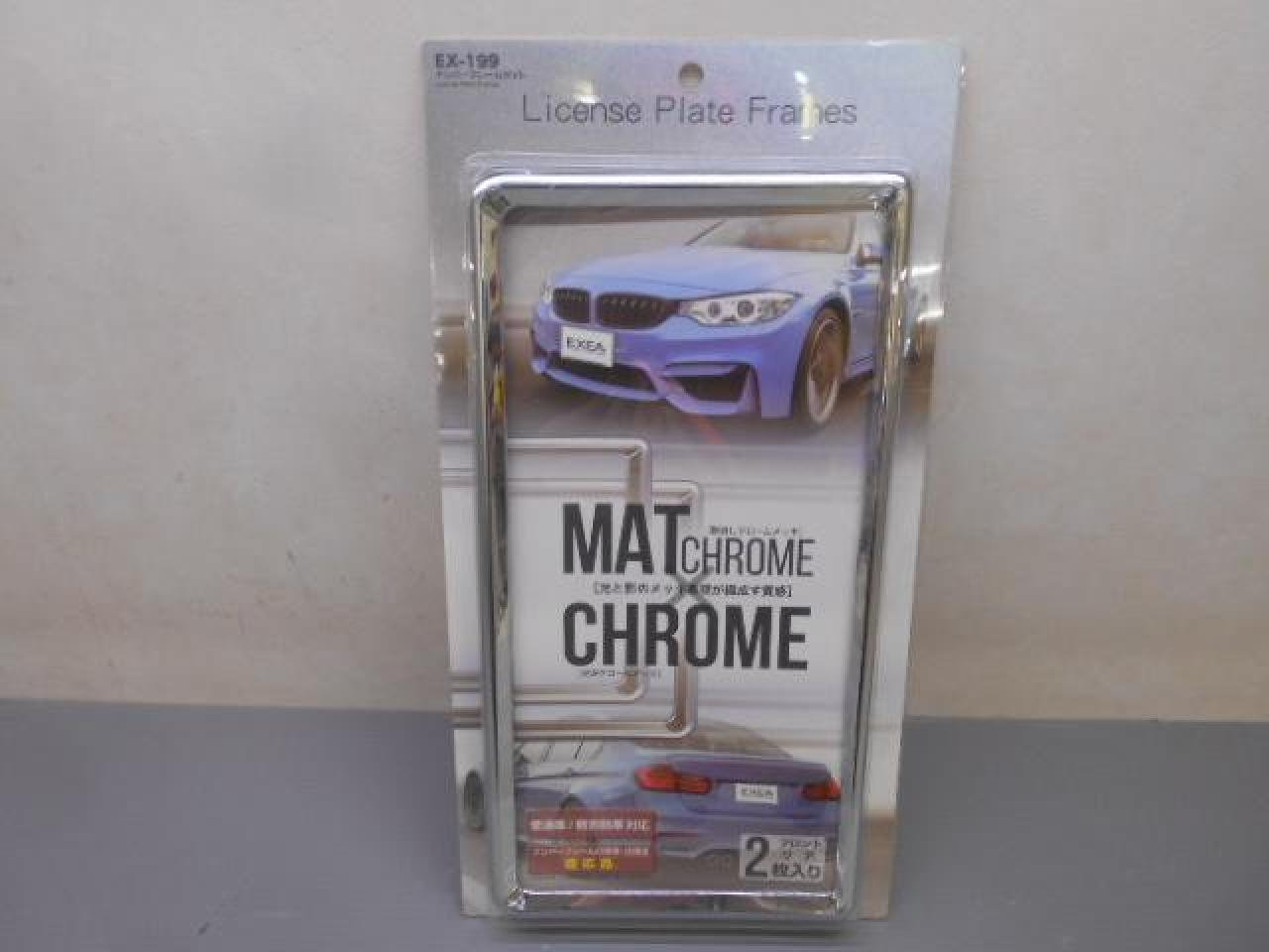 星光産業 License Plate Frames (ライセンスプレートフレーム) ナンバーフレーム EX-199 | 新古品 | アップ ...