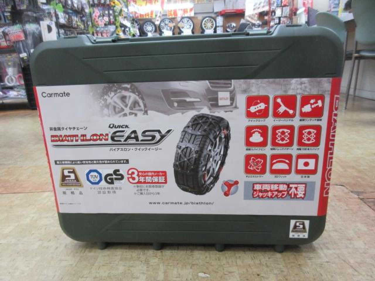 【CAR-MATE】BIATHLON QUICK EASY QE11L 非金属タイヤチェーン | カー用品 タイヤホイール関連 チェーンを通販で購入する | 中古カー＆バイク用品の販売なら ...