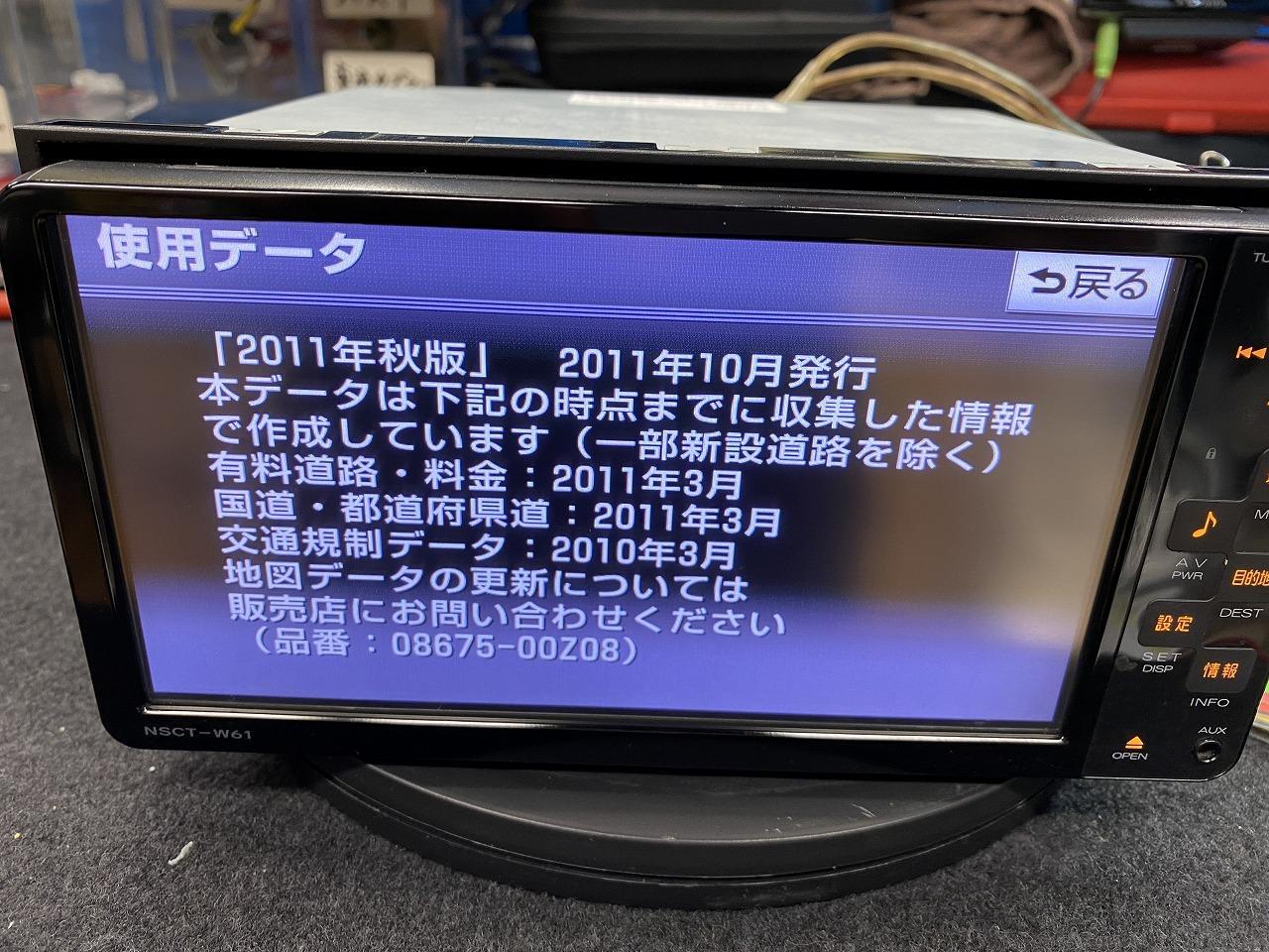 【トヨタ純正】NSCT-W61 | カー用品 カーナビ(地デジ） AV一体メモリーナビ（地デジ）を通販で購入する | 中古カー＆バイク用品の販売ならアップガレージ