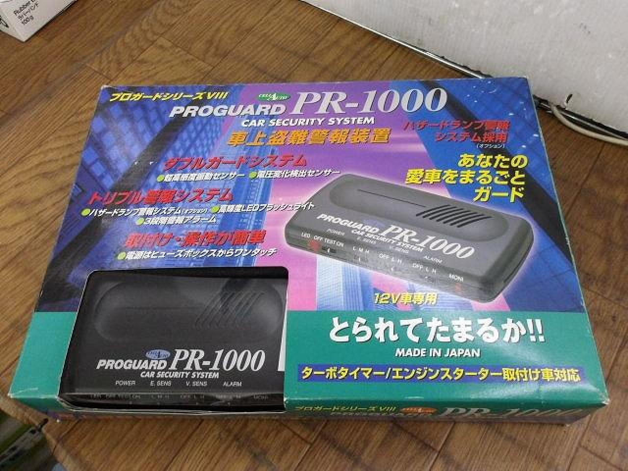 値下げしました 【CellAuto】PROGUARD PR-1000 車上盗難警報装置 | カー用品 電装系 セキュリティを通販で購入する ...