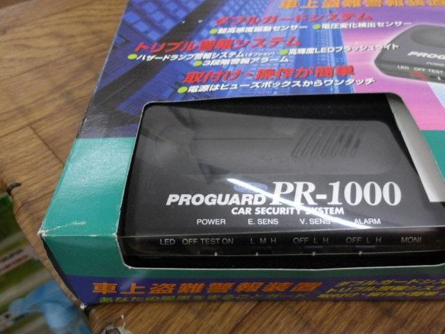 値下げしました 【CellAuto】PROGUARD PR-1000 車上盗難警報装置 | カー用品 電装系 セキュリティを通販で購入する ...