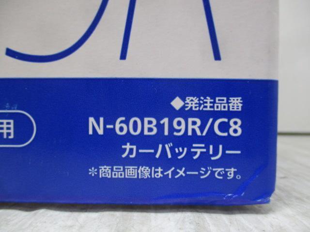 Panasonic Caos ブルー バッテリー[N-60B19R/C8] 【60B19R】 | 新古品 | アップガレージ 広島五日市店 | カー用品 メンテナンス バッテリーを通販で購入 ...