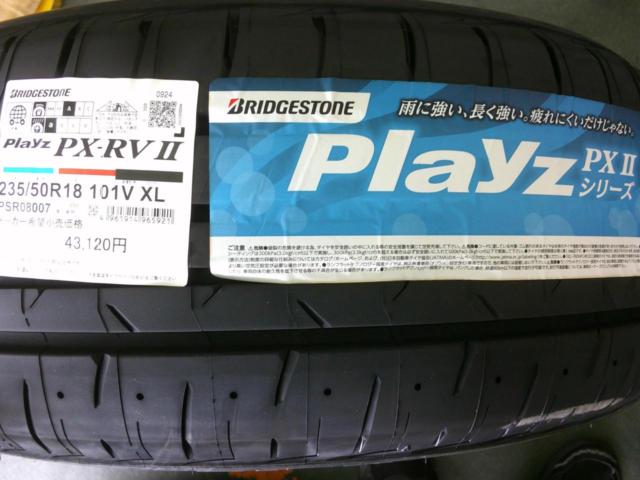 BRIDGESTONE Playz PX-RVⅡ | カー用品 タイヤ 18インチタイヤを通販で購入する | 中古カー＆バイク用品の販売ならアップガレージ