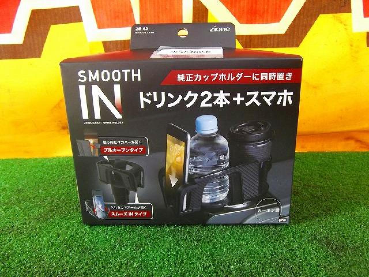 YAC ZE-52 Wドリンクスマホ | カー用品 アクセサリー ドリンクホルダーを通販で購入する | 中古カー＆バイク用品の販売ならアップガレージ