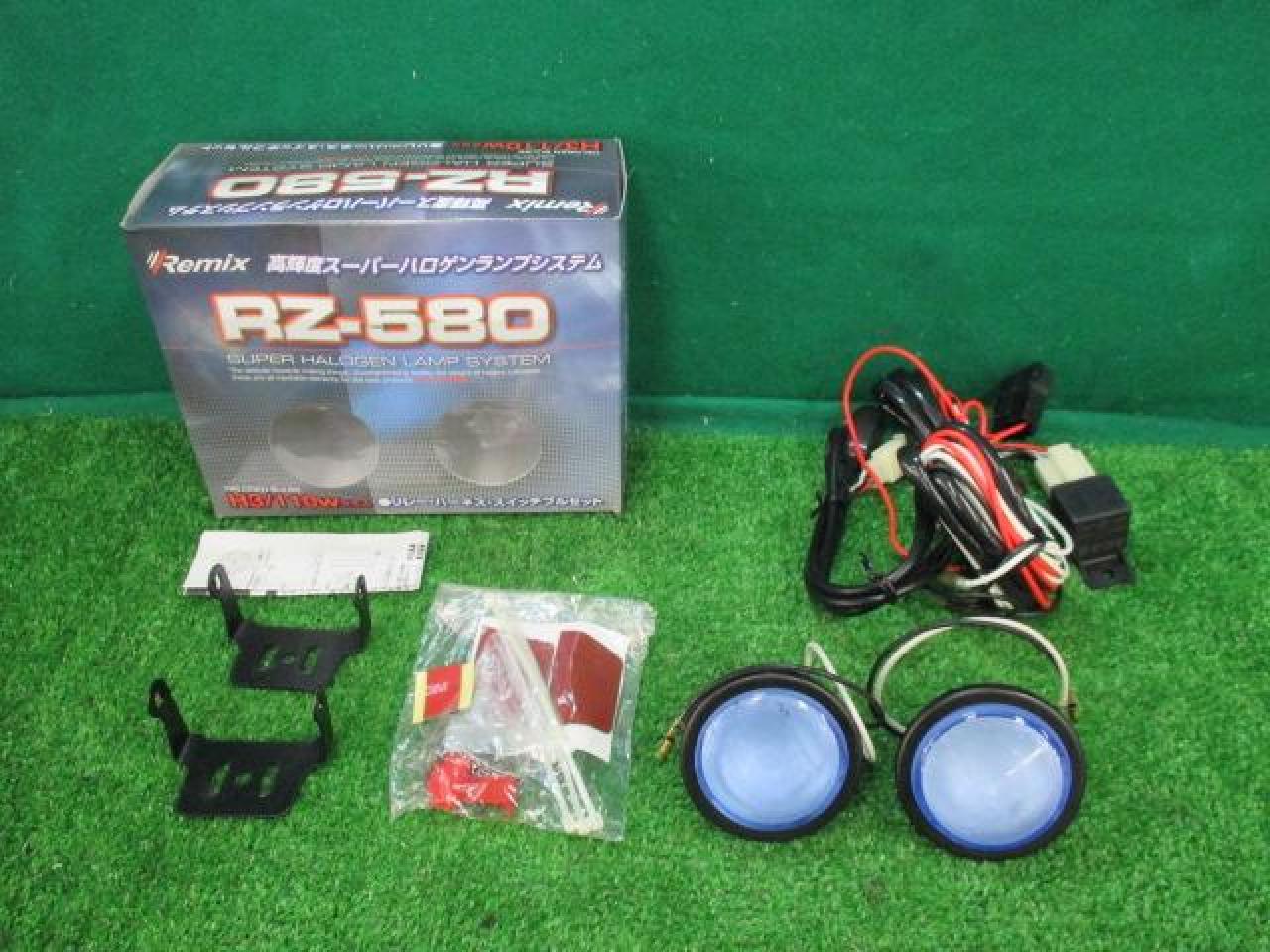 Remix 高輝度スーパーハロゲンランプシステム RZ-580 | カー用品 電装系 フォグランプを通販で購入する | 中古カー＆バイク用品の ...