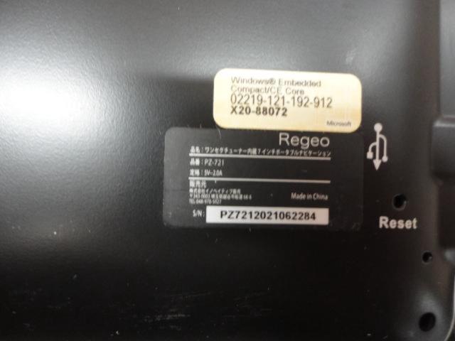 Regeo PZ-721 ワンセグチューナー内蔵 7インチポータブルナビゲーション | カー用品 カーナビ(地デジ） ポータブルメモリーナビ（地デジ)を通販で購入する | 中古カー＆バイク用品 ...