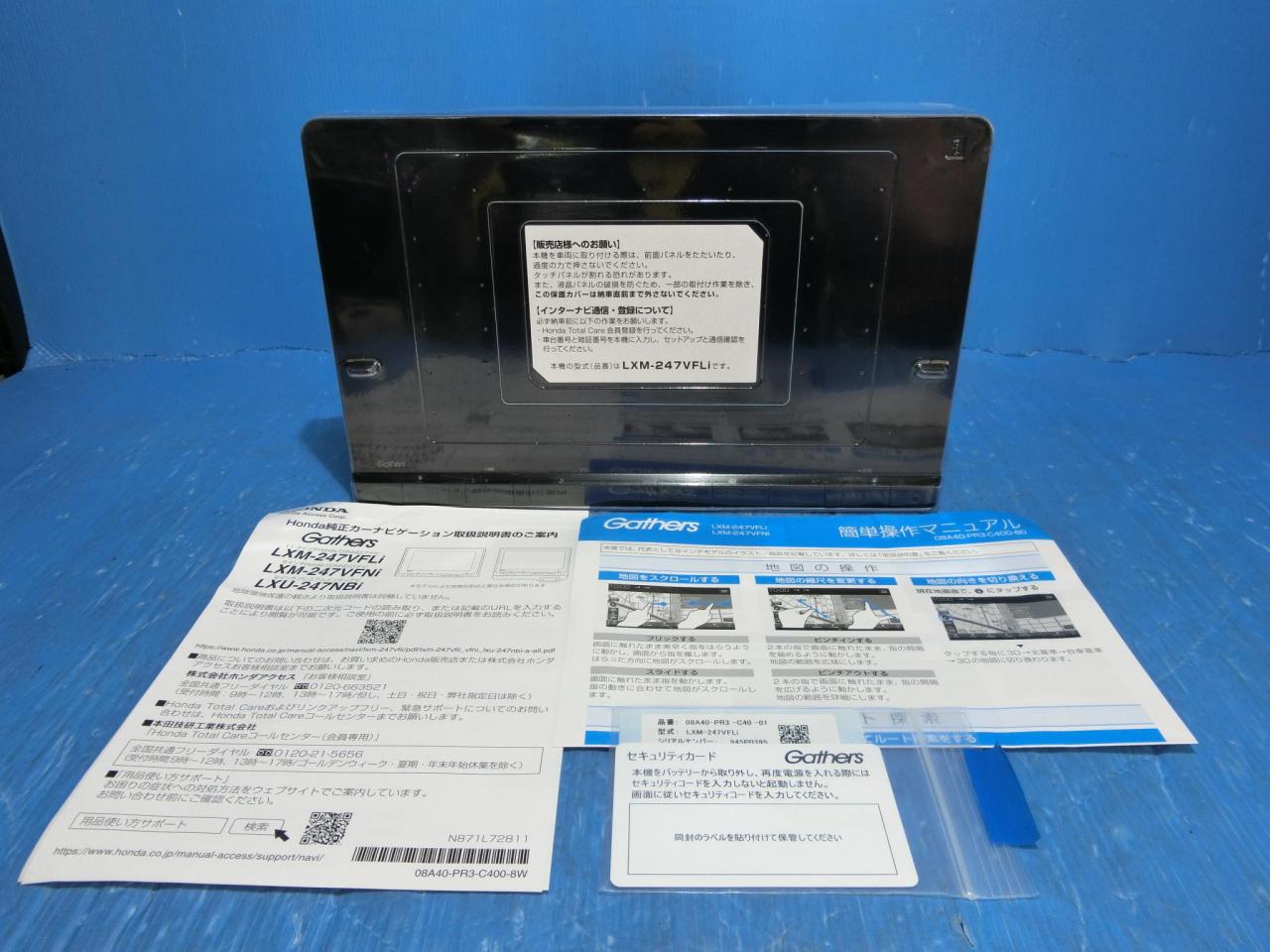HONDA(ホンダ) Gathers LXM-247VFLi 三菱製 | カー用品 カーナビ(地デジ） AV一体メモリーナビ（地デジ）を通販で購入する | 中古カー＆バイク用品の販売ならアップガレージ