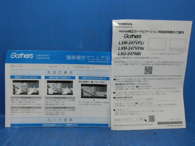 HONDA(ホンダ) Gathers LXM-247VFLi 三菱製 | カー用品 カーナビ(地デジ） AV一体メモリーナビ（地デジ）を通販で購入する | 中古カー＆バイク用品の販売ならアップガレージ