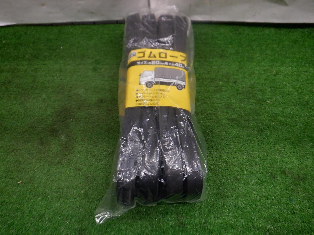 【WG】PRO-ACT ゴムロープ | 総合リユース 切断機 その他を通販で購入する | 中古カー＆バイク用品の販売ならアップガレージ