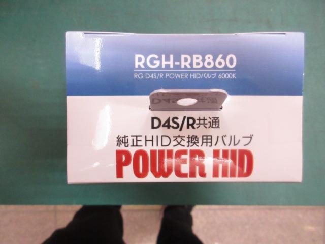 Racing Gear RGH-RB860 | 新古品 | アップガレージ 新潟長岡店 | カー用品 バルブ・HID LEDバルブを通販で購入 ...