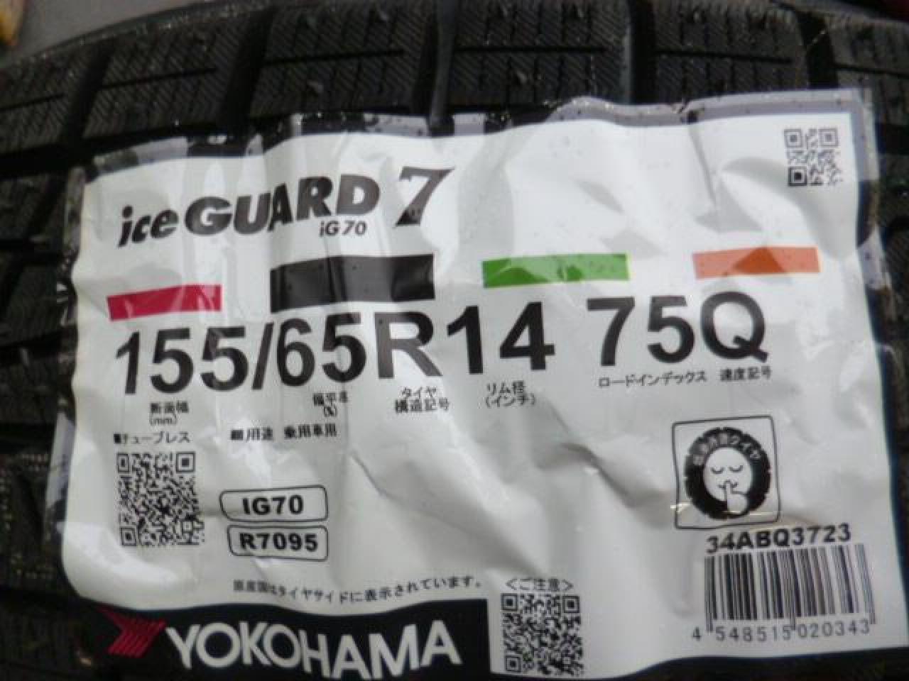 YOKOHAMA(ヨコハマ) ice GUARD iG70 155/65R14 | カー用品 スタッドレスタイヤ 14インチスタッドレスタイヤを通販で購入する | 中古カー＆バイク用品の販売 ...