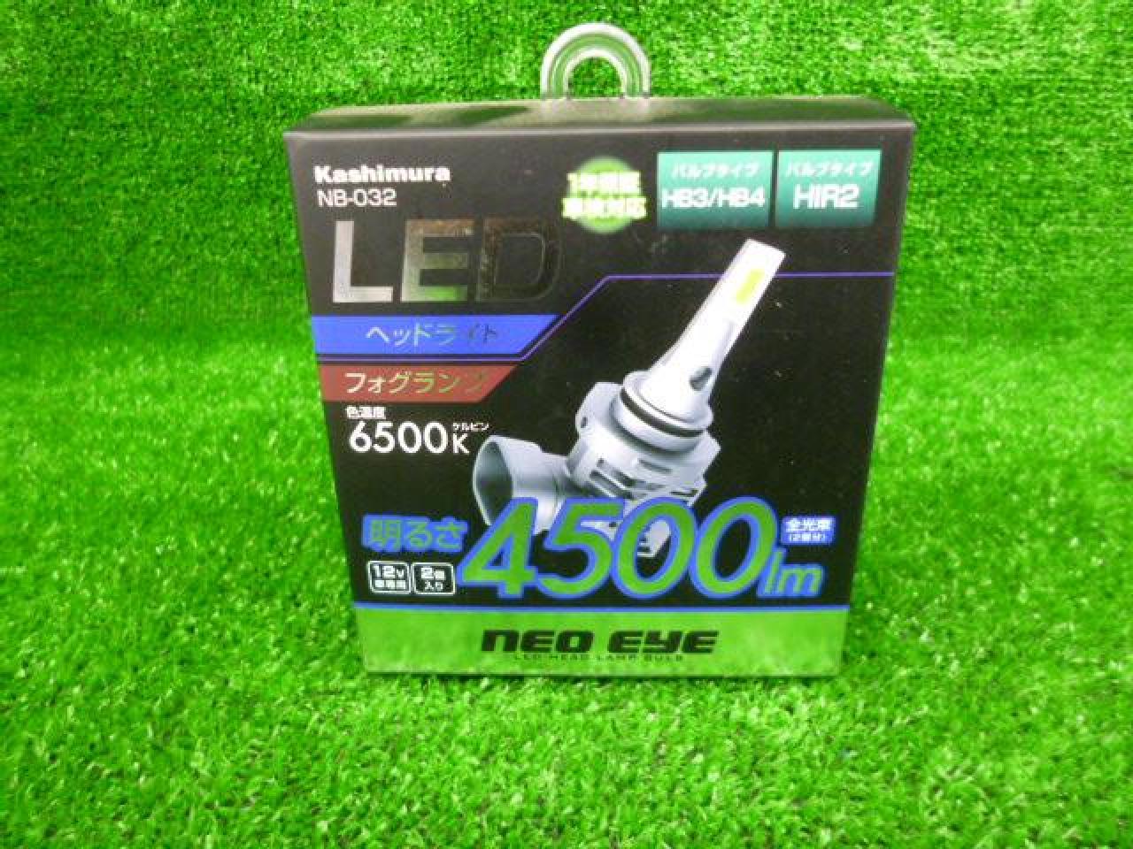Kashimura NEO EYE LEDヘッドライトバルブ | 新古品 | アップガレージ 八戸店 | カー用品 バルブ・HID LEDバルブを通販で購入する | 中古カー＆バイク用品の販売 ...