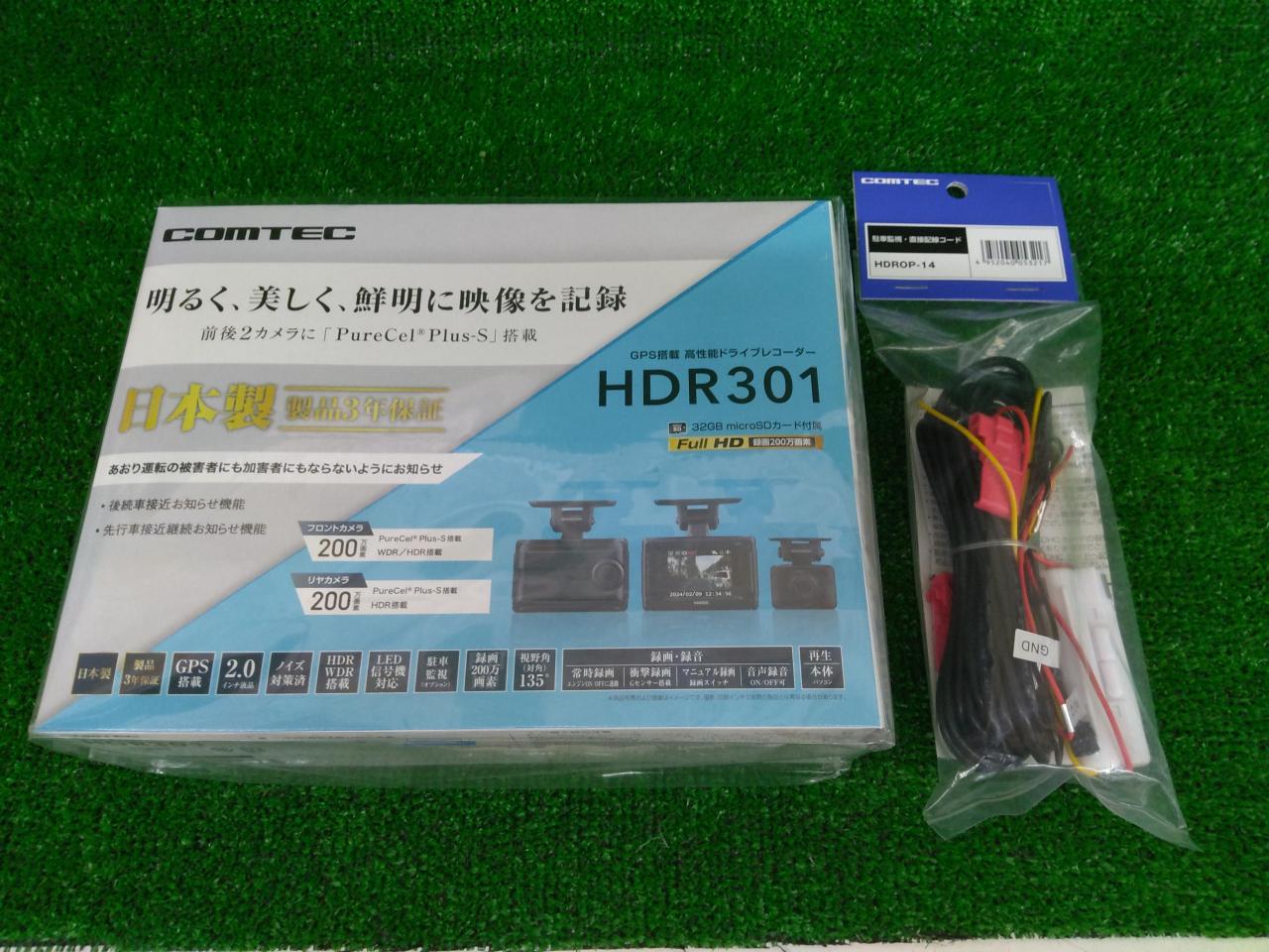 【COMTEC】ドライブレコーダーHDR301+【COMTEC】 駐車監視・直接配線コードHDROP-14 | カー用品 カーAVアクセサリー ドライブレコーダーを通販で購入する | 中古カー ...