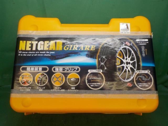 【ワケアリ】【NETGEAR GIRARE 】[GN08]タイヤチェーン | カー用品 タイヤホイール関連 チェーンを通販で購入する | 中古カー＆バイク用品の販売ならアップガレージ