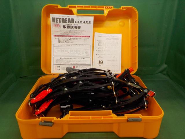 【ワケアリ】【NETGEAR GIRARE 】[GN08]タイヤチェーン | カー用品 タイヤホイール関連 チェーンを通販で購入する | 中古カー＆バイク用品の販売ならアップガレージ