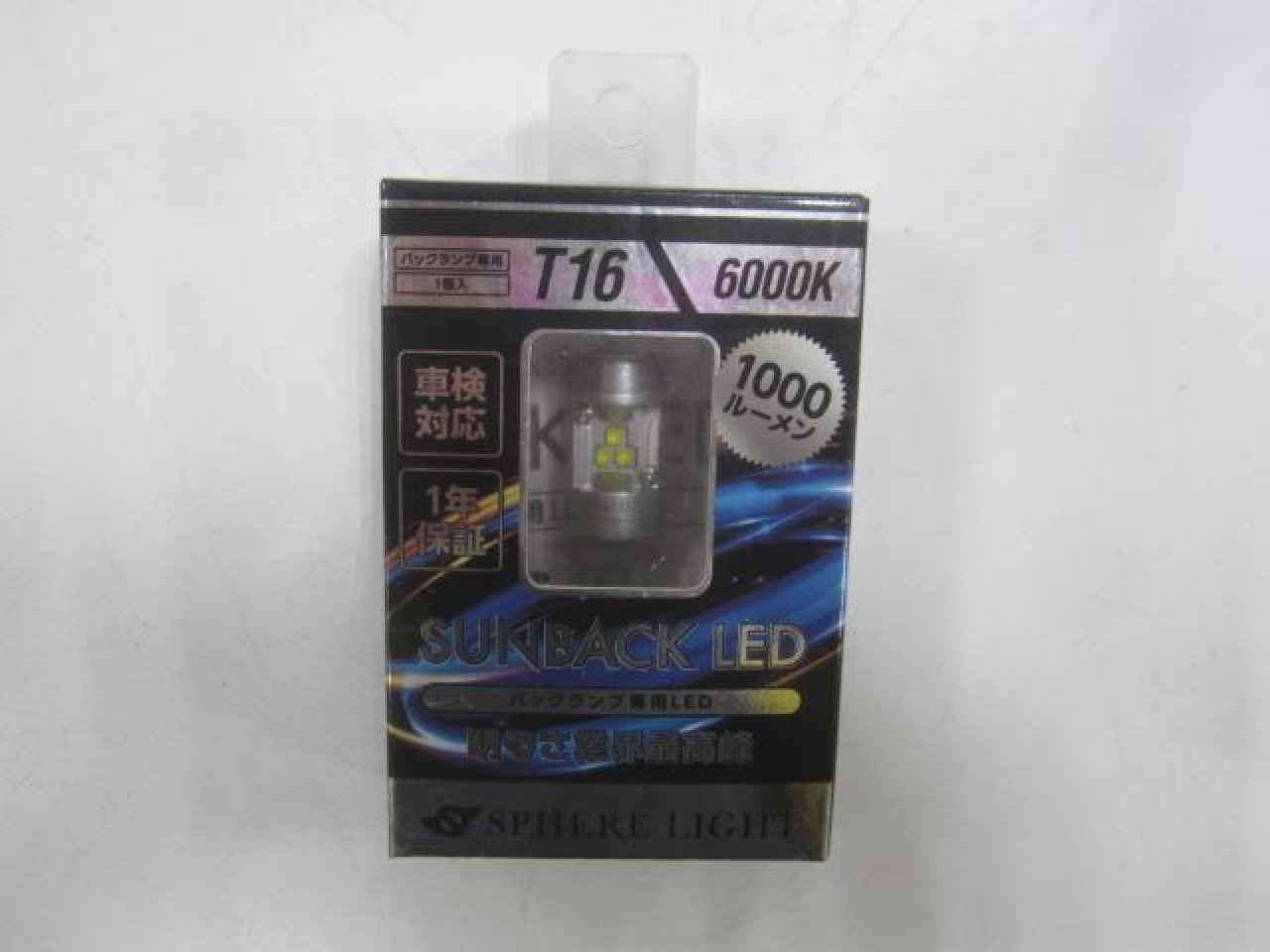 SPHERE LIGHT SUNBACK LED T16 6000K 1個入り【SBVT16】 | カー用品 バルブ・HID LEDバルブを ...