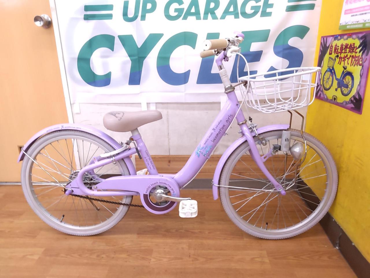 玉越工業 locomotion girls 20インチシングルギア キッズ自転車 パープル | 子ども用自転車を通販で購入する | 中古自転車 ...