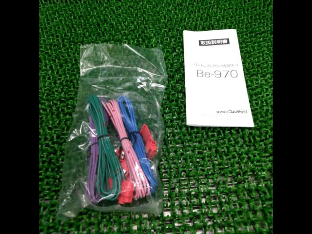 COMTEC(コムテック)Be-970 ワイヤレスドアロック配線キット | 新古品 | アップガレージ 横浜町田総本店 | カー用品 電装系 その他電装系を通販で購入する | 中古カー＆バイク ...