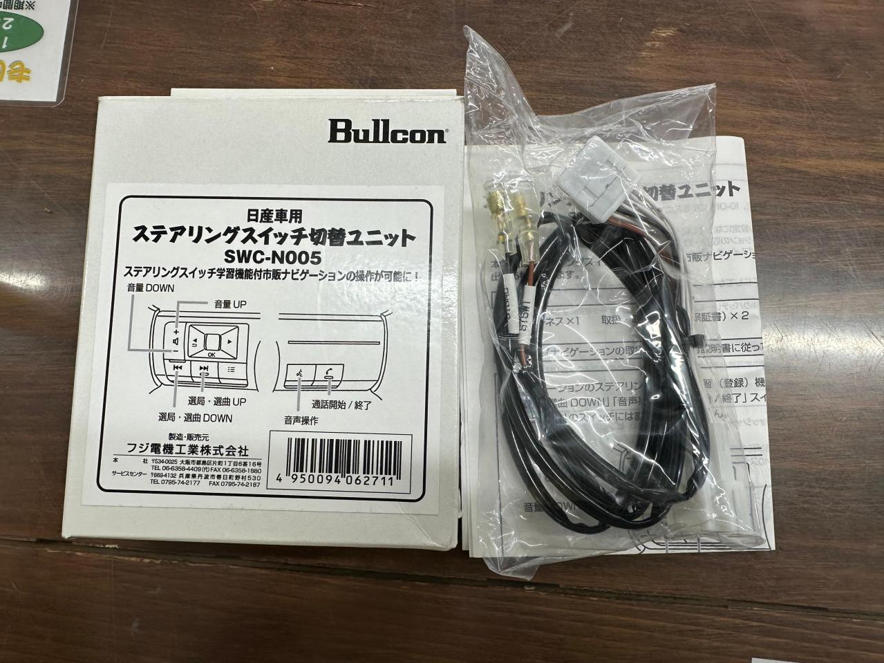 Bullcon [SWC-N005]ステアリングスイッチ切替ユニット | カー用品 カーAVアクセサリー その他カーAVアクセサリーを通販で購入する | 中古カー＆バイク用品の販売ならアップガレージ