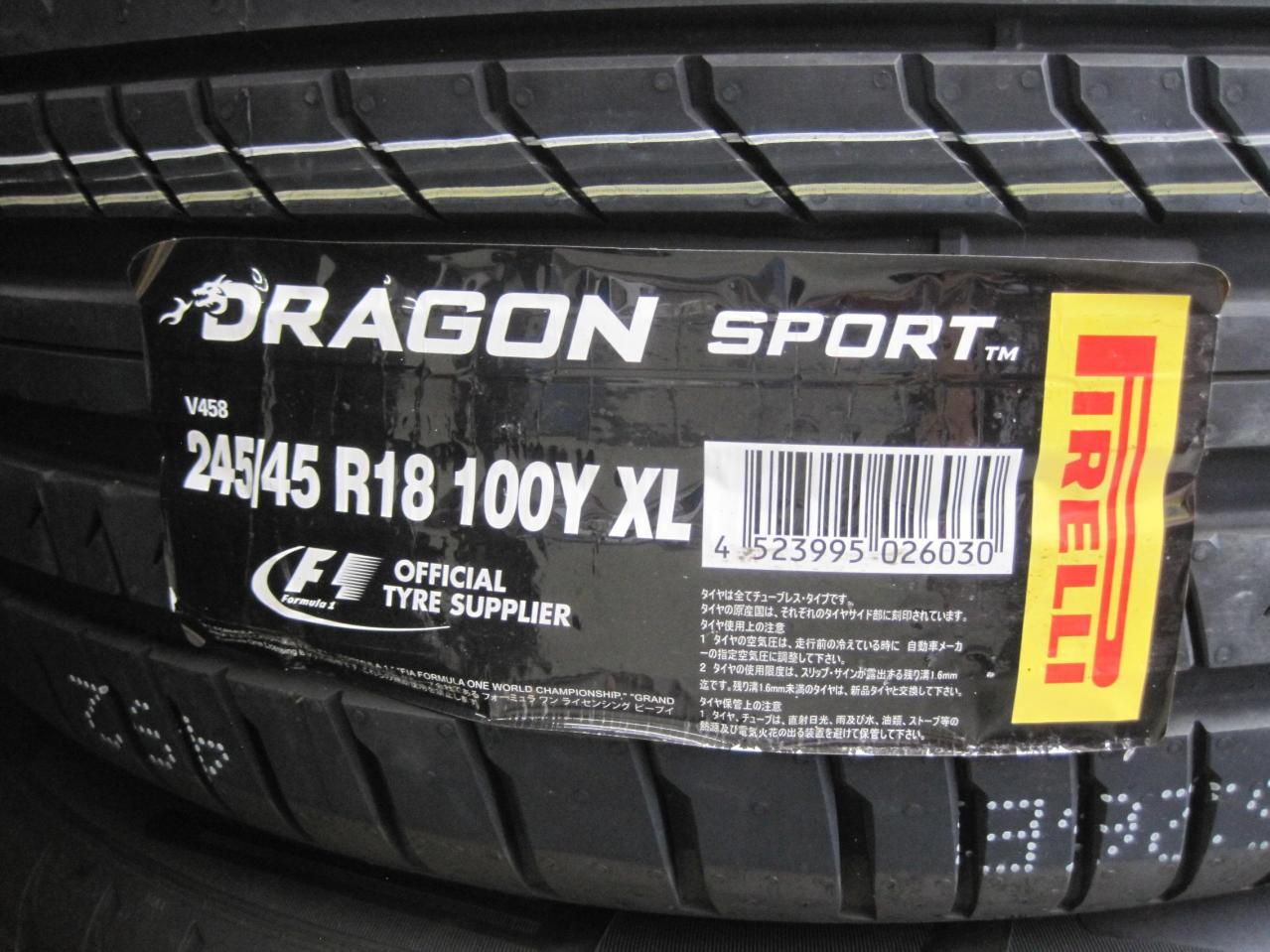 【PIRELLI】DRAGON SPORT ※2本セット | 新古品 | アップガレージ 半田武豊店 | カー用品 タイヤ 18インチタイヤを ...