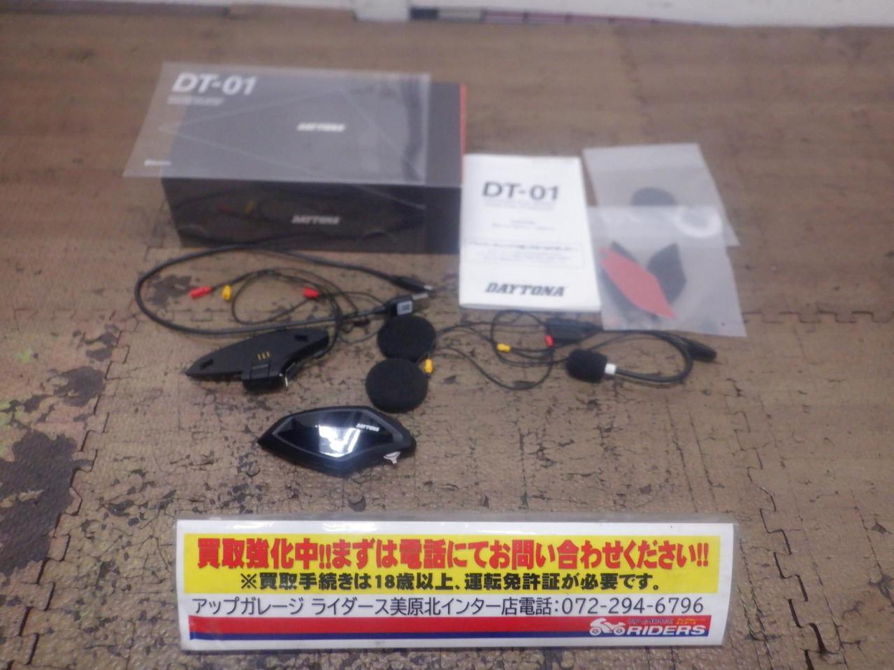 DAYTONA DT-01 | バイク用品 電装品 その他電装品(二輪)の通販 | アップガレージ 中古カー＆バイク用品の買取・販売専門店