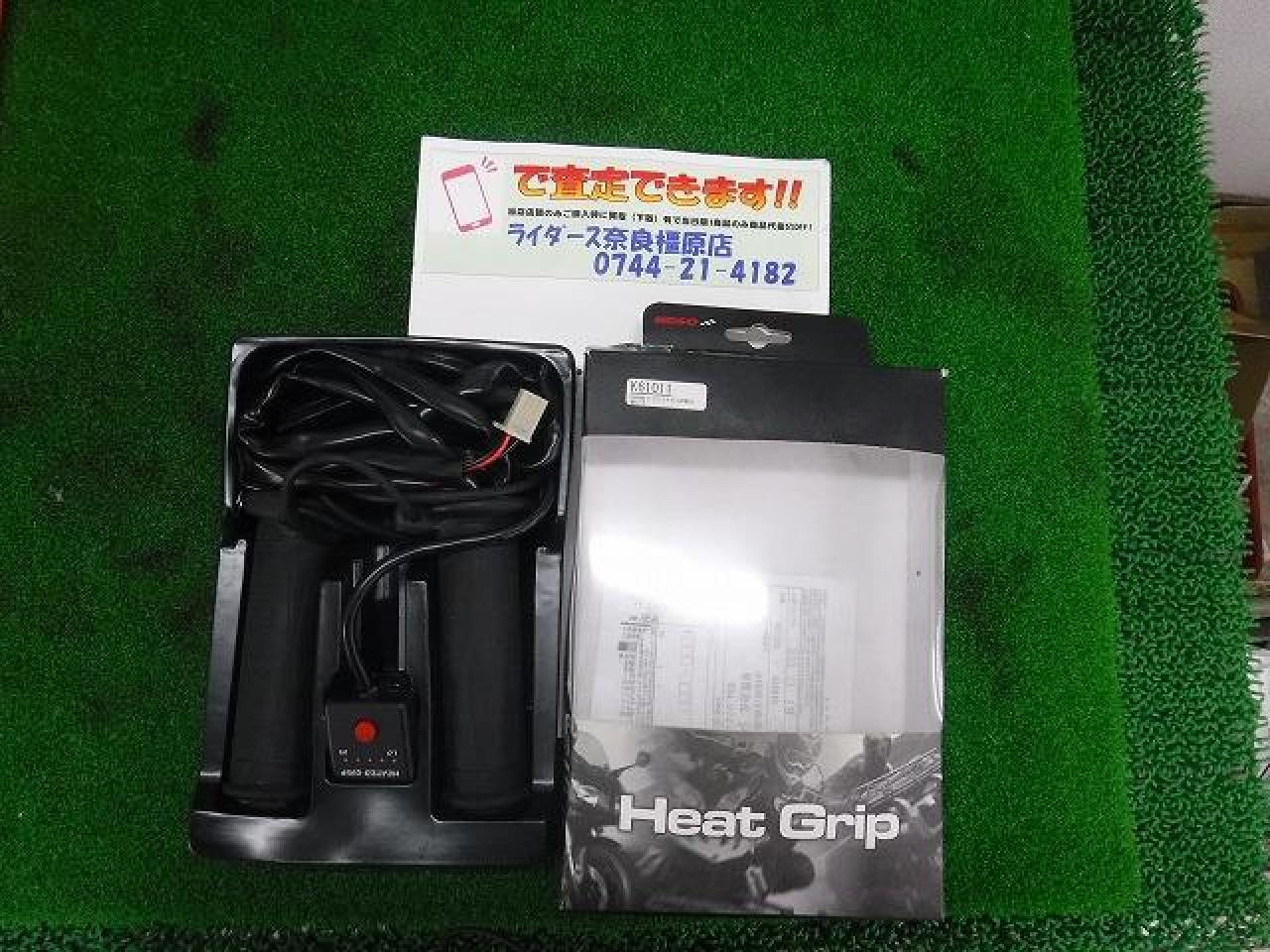 値下げしました!KOSO Heat Grip(グリップヒーター) | バイク用品 電装品 その他電装品(二輪)を通販で購入する | 中古カー＆バイク用品の販売ならアップガレージ