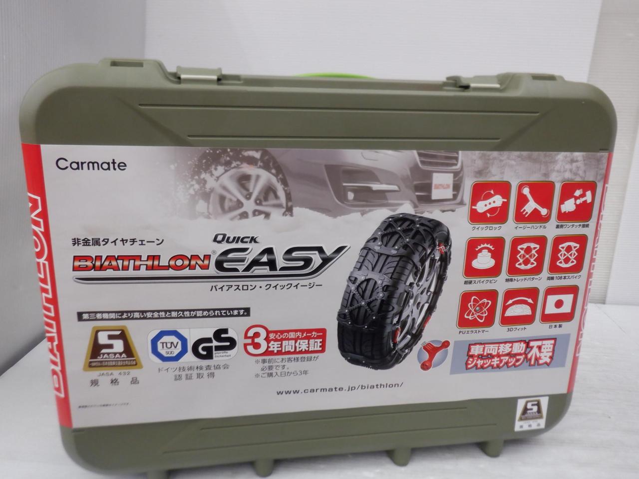 CAR-MATE BIATHLON QUICK EASY QE7 非金属タイヤチェーン 2022年6月製造 | カー用品 タイヤホイール関連 チェーンを通販で購入する | 中古カー＆バイク用品 ...