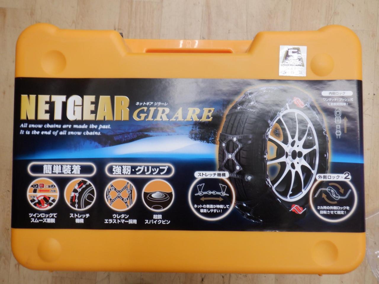 KEIKA NETGEAR GIRARE GN08 2019年製 | カー用品 タイヤホイール関連 チェーンを通販で購入する | 中古カー＆バイク用品の販売ならアップガレージ