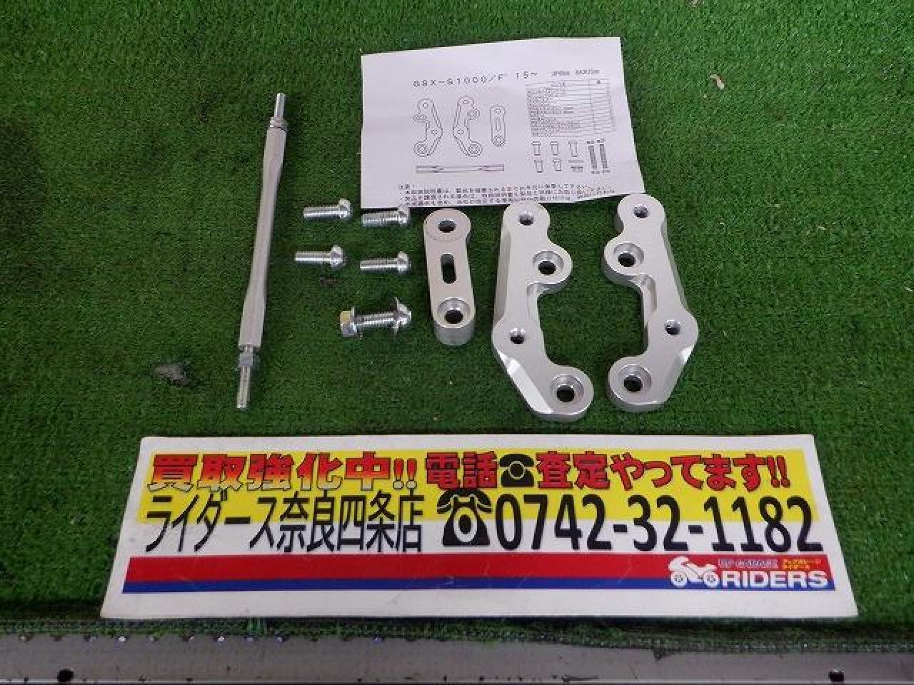 9Rb ポジションプレート | バイク用品 ステップ・スタンド その他ステップ・スタンド関連（二輪）の通販 | アップガレージ 中古カー ...