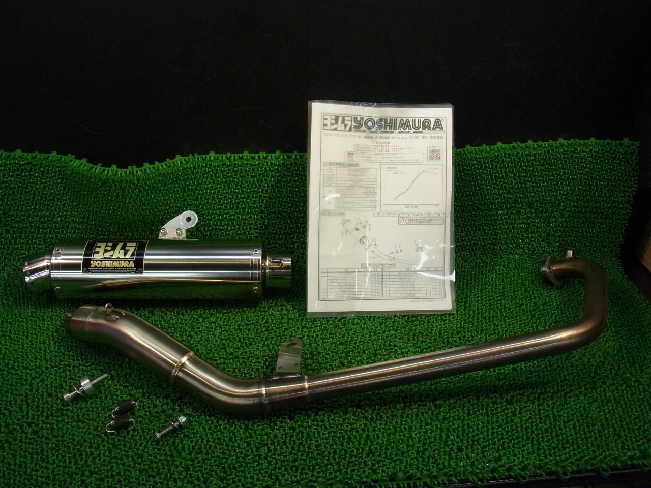 GSX-R125(2018-2022) YOSHIMURA(ヨシムラ) 機械曲GP-MAGNUMサイクロン EXPORT SPEC ステンレスカバー JMCA 1022001226 | バイク ...
