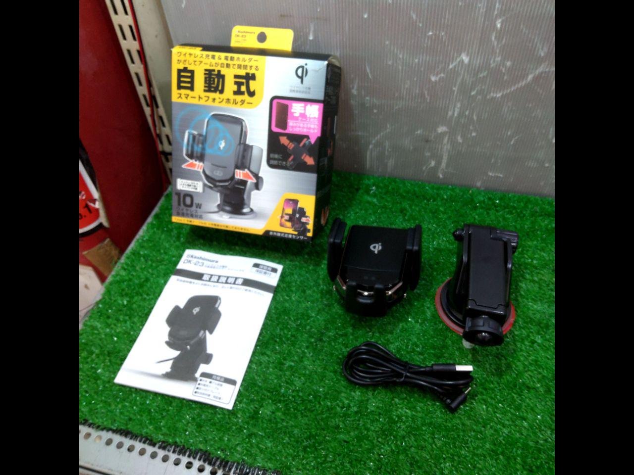 Kashimura ワイヤレス充電器自動開閉ホルダー キャパシタ付 DK-23 | カー用品 カーAVアクセサリー その他カーAVアクセサリーを通販で購入する | 中古カー＆バイク用品の販売 ...