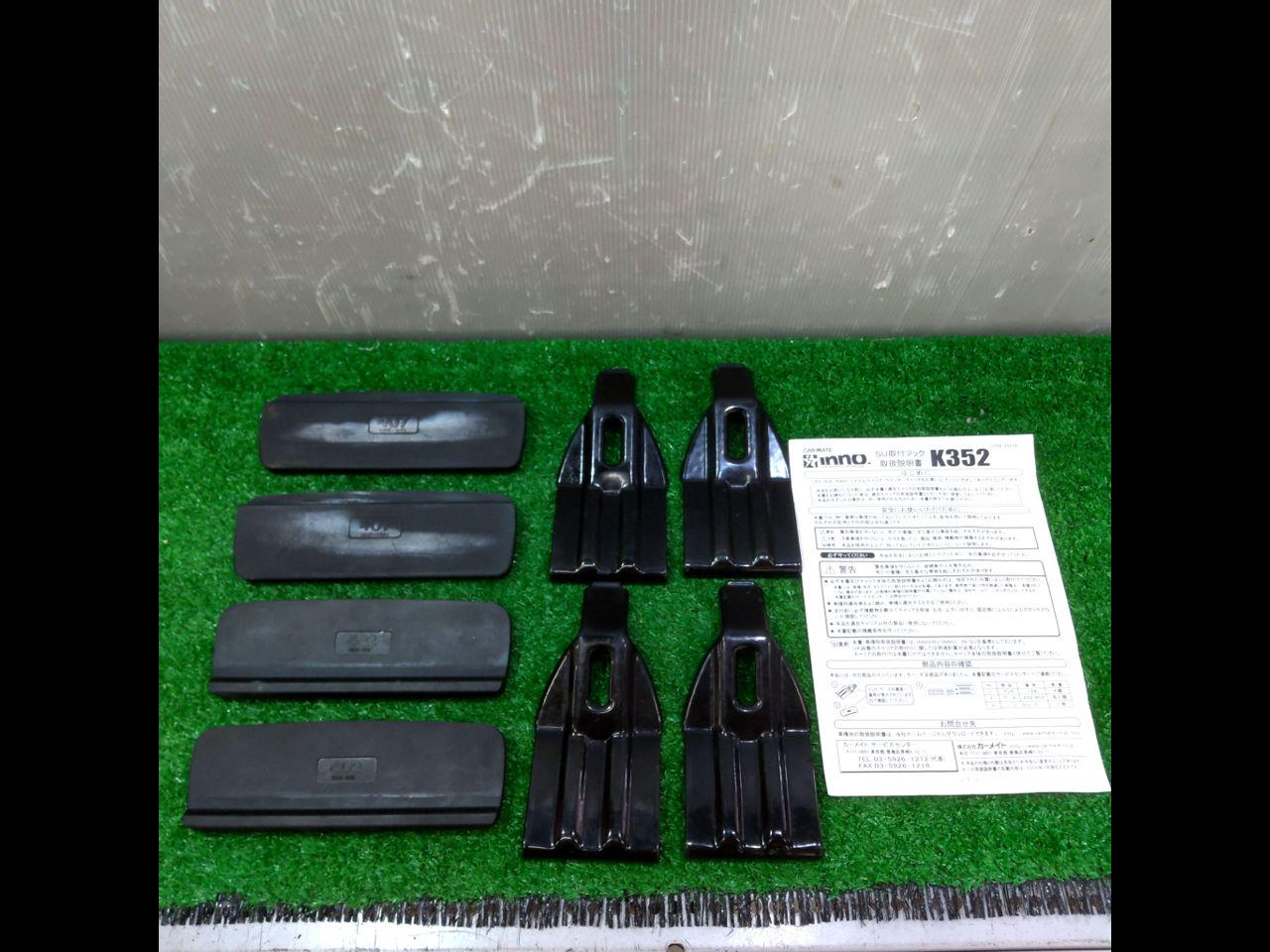 INNO SU取付フック K352【DE系デミオ】 | カー用品 キャリアを通販で購入する | 中古カー＆バイク用品の販売ならアップガレージ