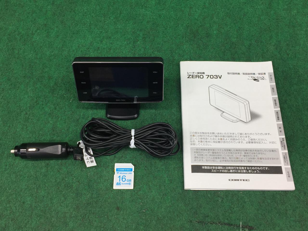 わけあり COMTEC ZERO 703V レーダー探知機 2017モデル + WSD16G-703V 無線LAN内蔵SDHCカード | わけあり | アップガレージ 仙台店 | カー用品 ...