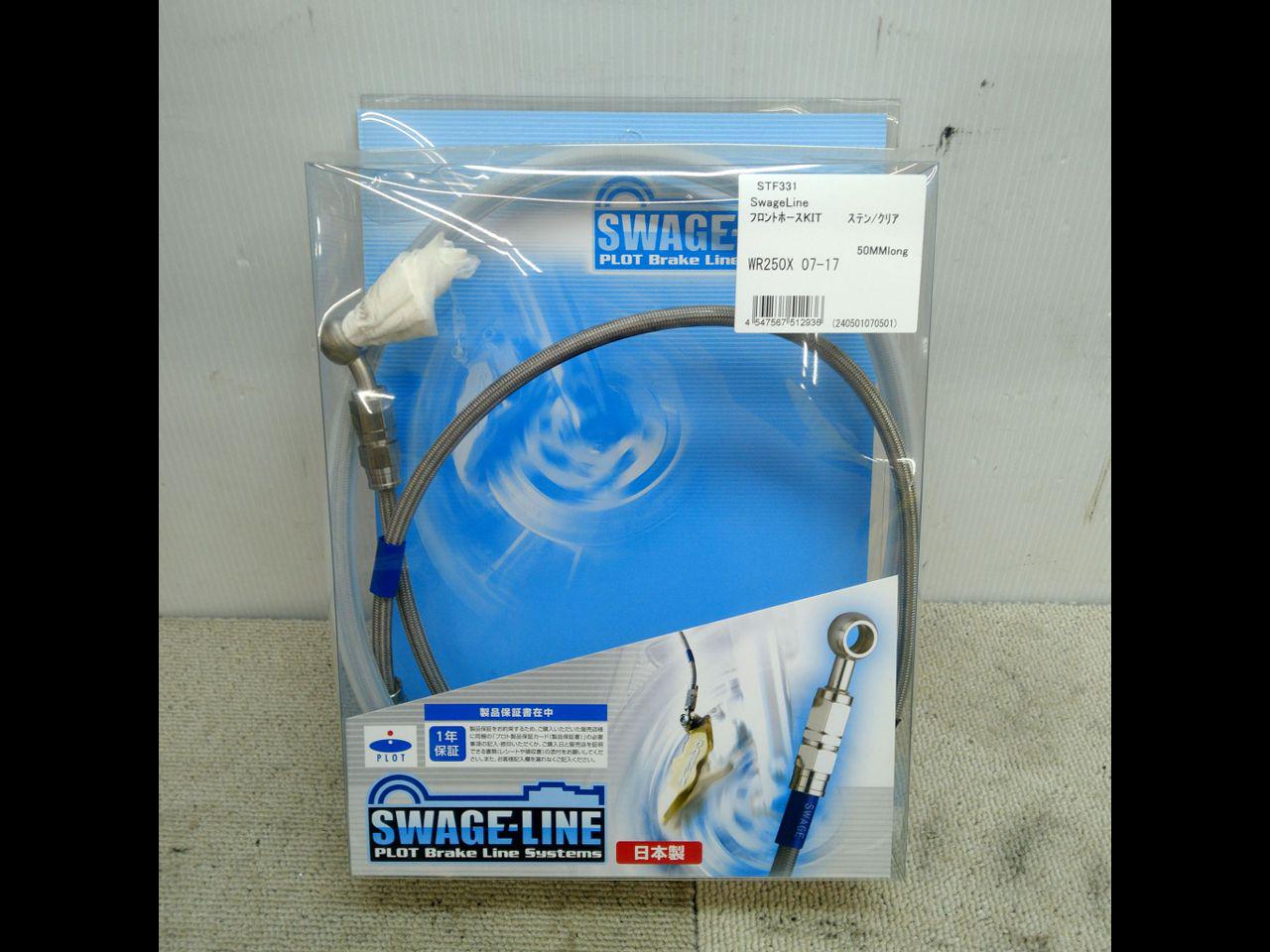 【WR250】SWAGE-LINE フロントホースキット | 中古品 | アップガレージ 東村山店 | バイク用品 ブレーキ その他ブレーキまわり(二輪)を通販で購入する | 中古カー＆バイク ...