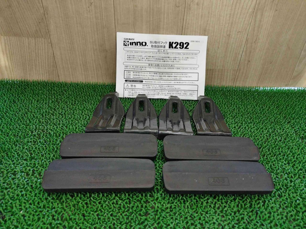 INNO(イノー) 車種別SU取付フック K292 | カー用品 キャリア その他キャリアを通販で購入する | 中古カー＆バイク用品の販売ならアップガレージ