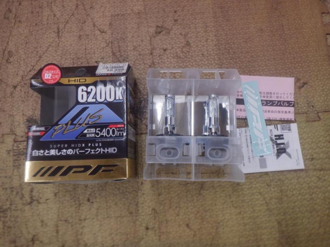 IPF 純正交換HIDバルブ 6200K D2S/R 62AD2 | カー用品 バルブ・HID HIDバルブを通販で購入する | 中古カー＆バイク用品の販売ならアップガレージ