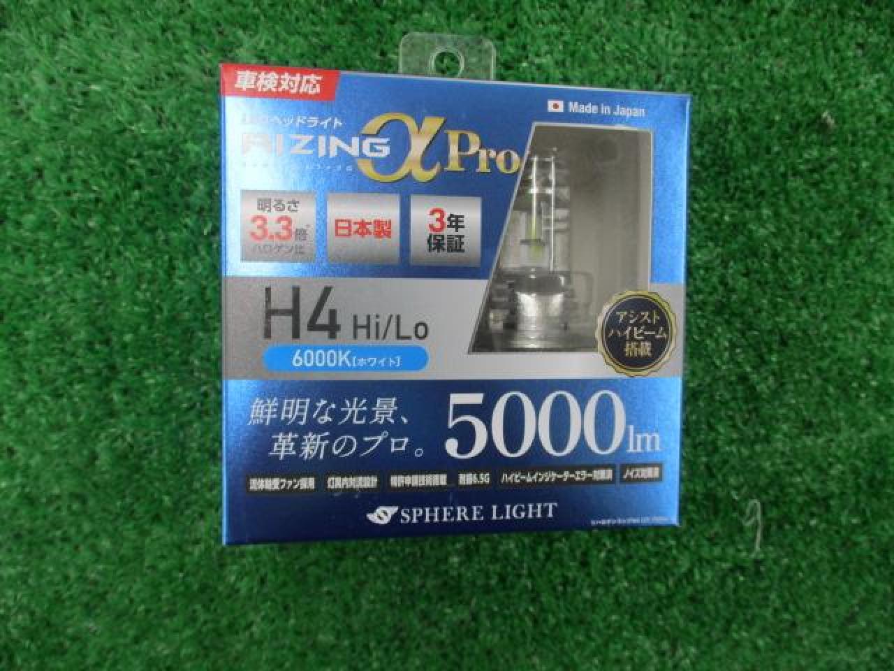 SPHERE LIGHT RIZING α PRO SLRPH4A060 | カー用品 バルブ・HID LEDバルブを通販で購入する | 中古カー＆バイク用品の販売ならアップガレージ