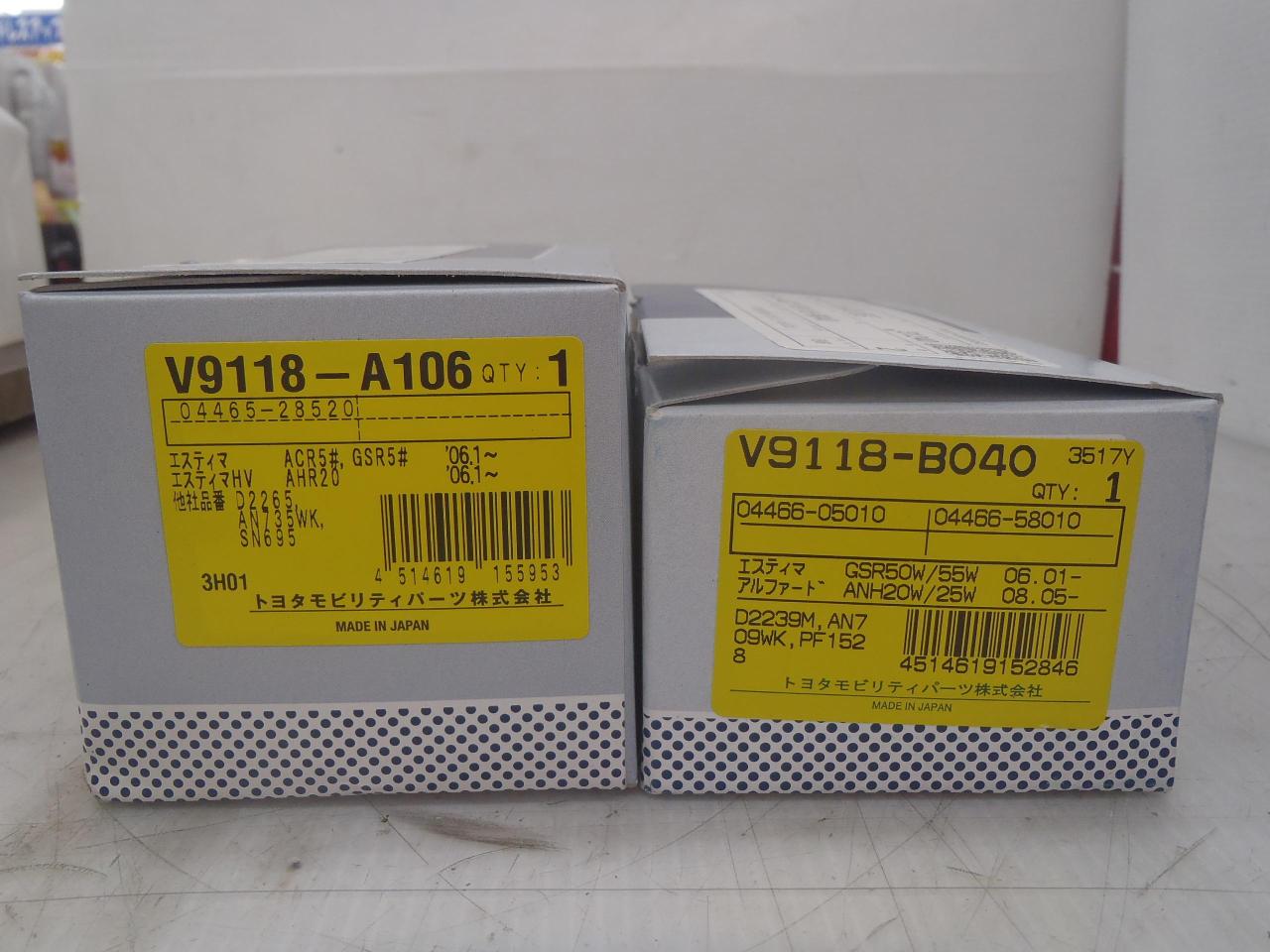 DRIVE JOY V9118-A106+V9118-B040 50系エスティマ用ディスクブレーキパッド | カー用品 ブレーキ系 ブレーキパッド・シューを通販で購入する | 中古カー＆バイク ...