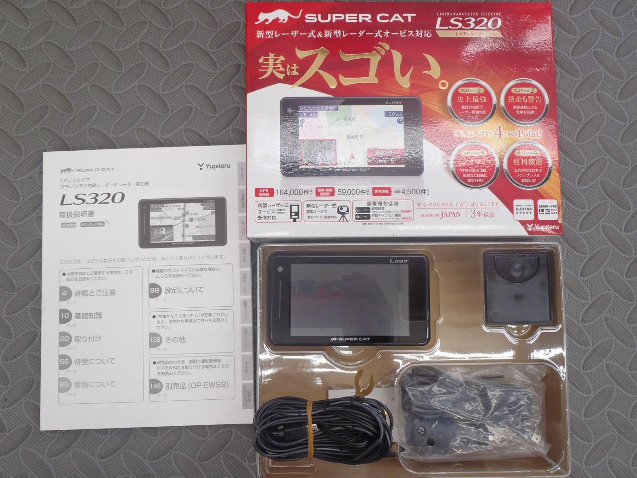 YUPITERU LS320 GPSアンテナ内蔵レーザー&レーダー探知機 | カー用品 電装系 レーダー探知機を通販で購入する | 中古カー ...