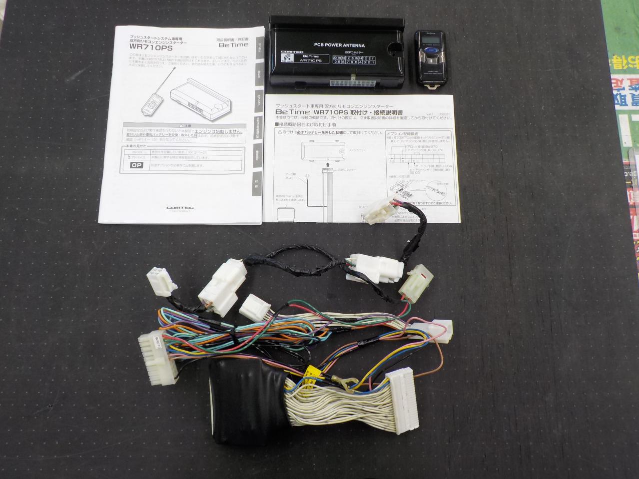 【COMTEC】 BeTime WR710PS | カー用品 電装系 エンジンスターターを通販で購入する | 中古カー＆バイク用品の販売ならアップガレージ