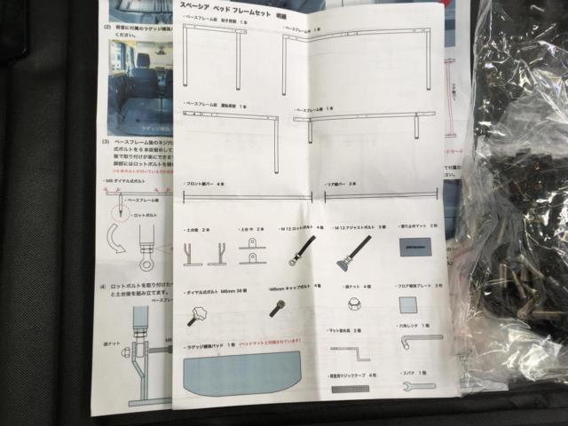 ★★値下げしました!!早い者勝ち★★ MGR CUSTOM ベッドキット フルタイプ【スペーシア MK53S】 | 中古品 | アップガレージ 豊明・国1店 | カー用品 インテリア その他 ...