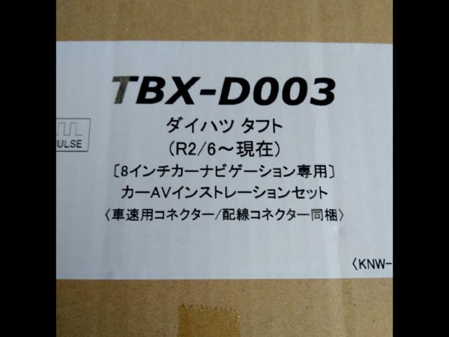 【カナック企画】TBX-D003タフト8インチカーナビ専用インストレーションセット | 新古品 | アップガレージ 北九州黒崎店 | カー用品 カーAVアクセサリー その他カーAVアクセサリー ...