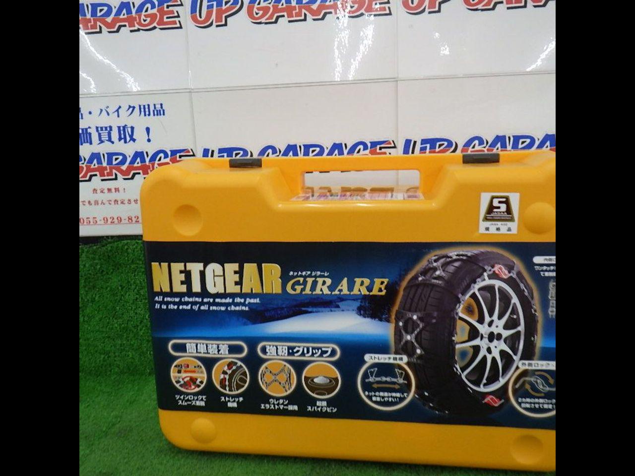 【令和6年10月プライスダウン♪】NETGEAR ネットギア ジラーレ GN08 | カー用品 タイヤホイール関連 チェーンを通販で購入する | 中古カー＆バイク用品の販売ならアップガレージ