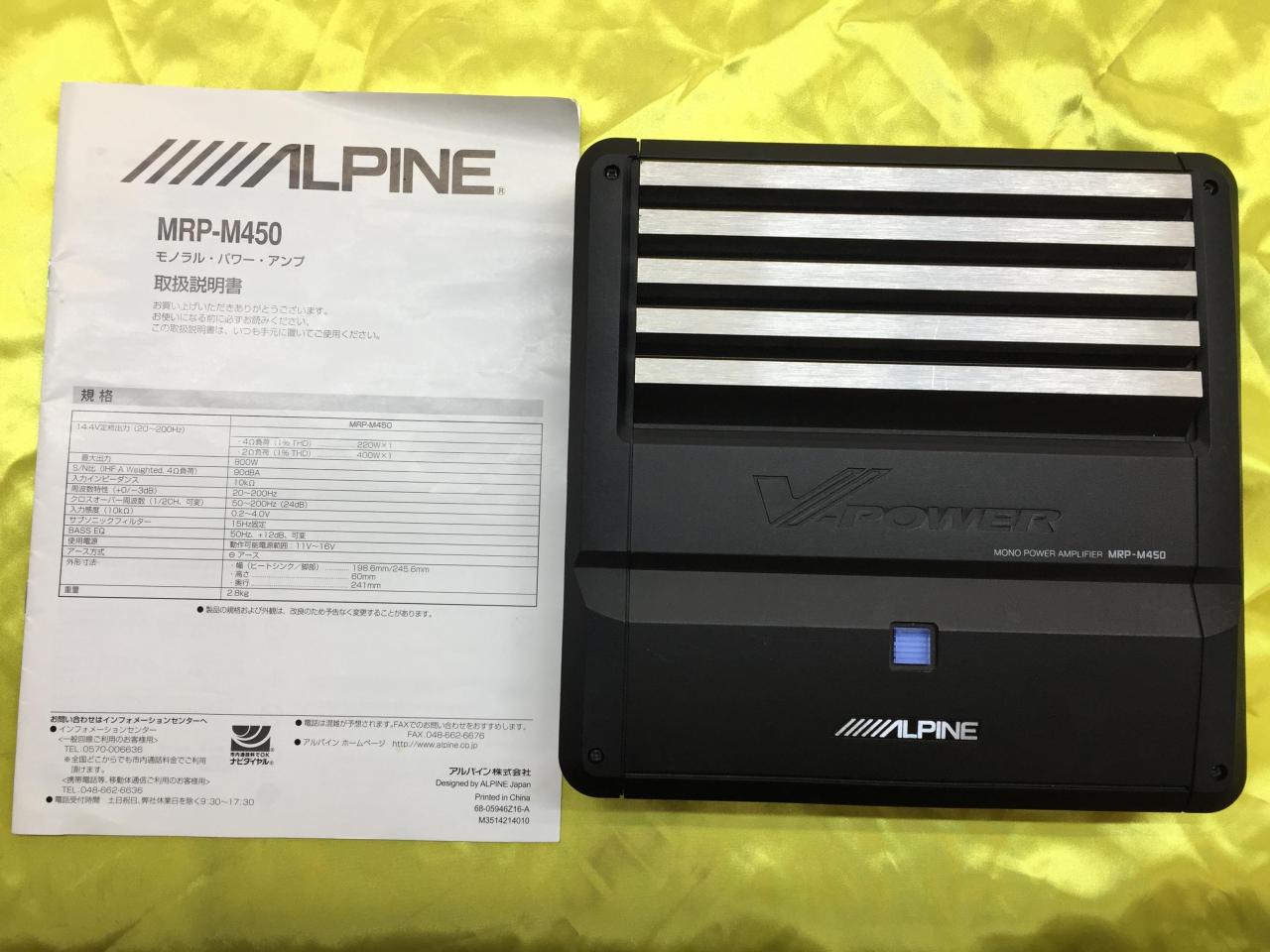 ALPINE(アルパイン) MRP-M450 | 中古品 | アップガレージ 盛岡インター店 | カー用品 アンプを通販で購入する | 中古 ...