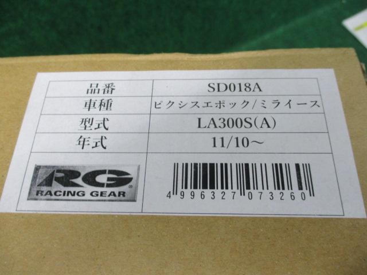 【Racing Gear】LRダウンサス SD018A ミライース LA300 | カー用品 足まわり サスを通販で購入する | 中古カー ...