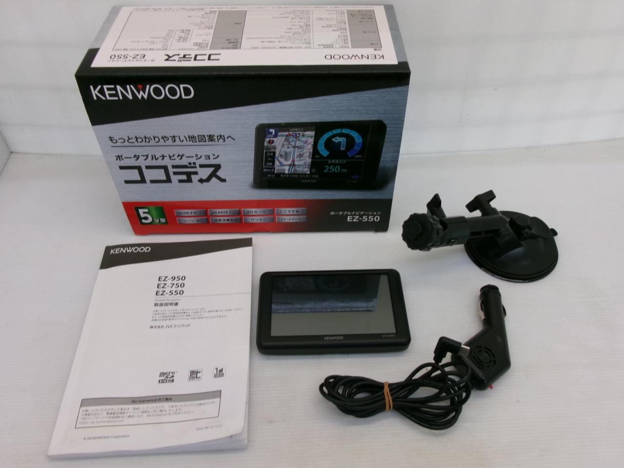 ★値下げしました★【KENWOOD】EZ-550 5V型 !!! | 中古品 | アップガレージ 松江浜乃木店 | カー用品 カーナビ(地デジ） ポータブルメモリーナビ（地デジ)を通販で購入 ...
