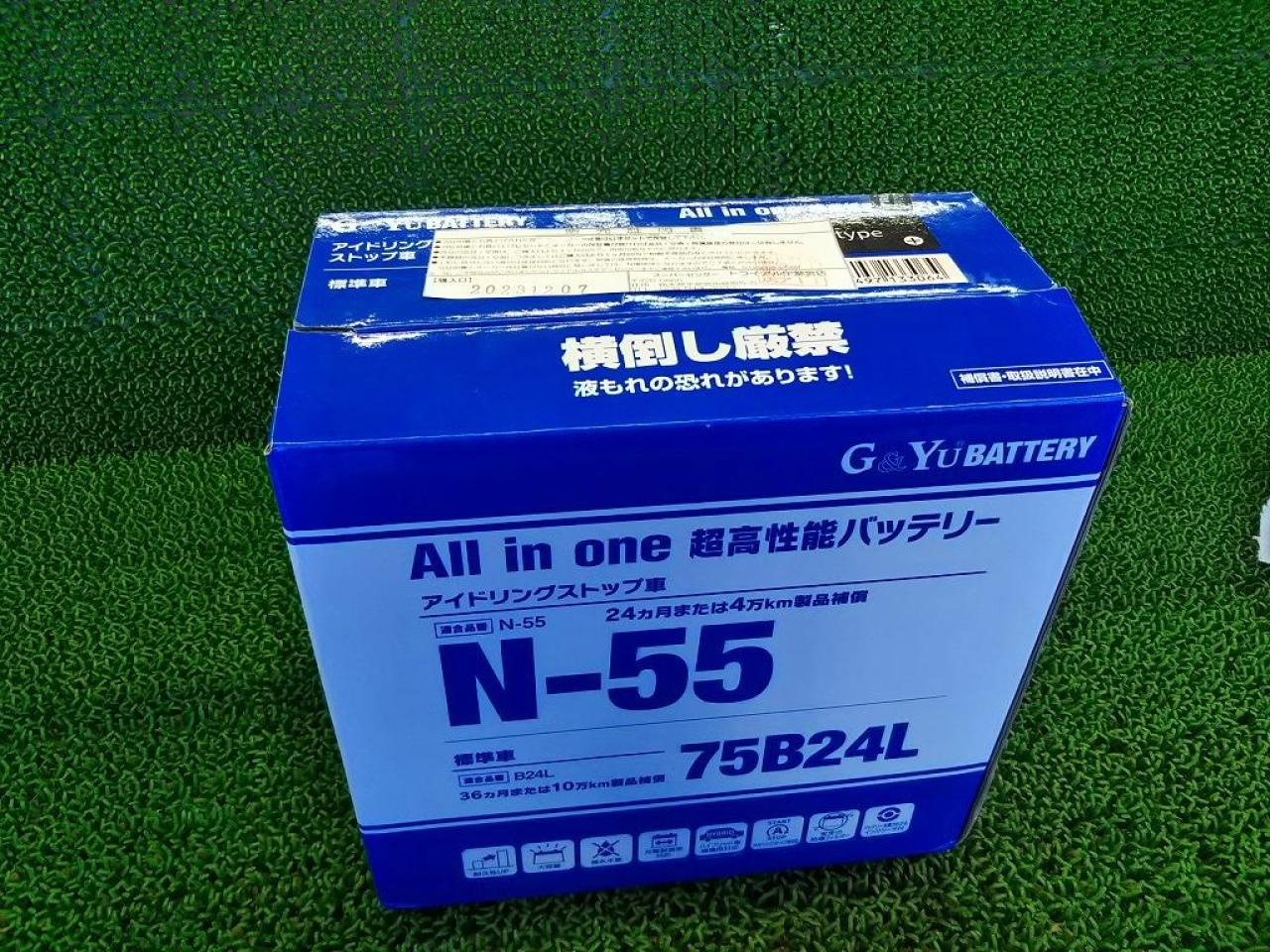 【G&Yu BATTERY】オールインワン超高性能バッテリー 75B24L/N-55 | カー用品 メンテナンス バッテリーを通販で購入する | 中古カー＆バイク用品の販売ならアップガレージ