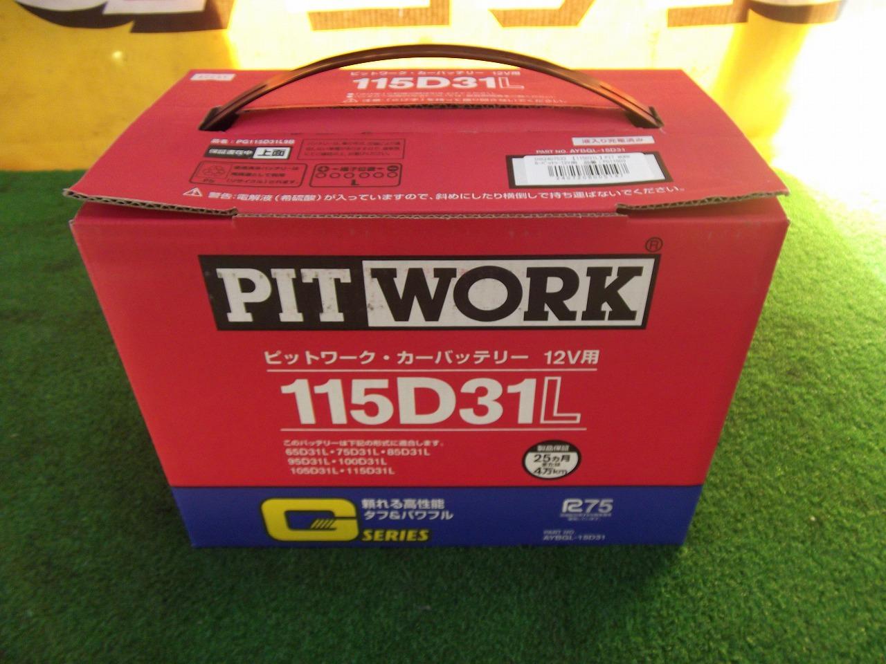 値下げしました!【115D31L】PIT WORK カーバッテリー12V用 | カー用品 メンテナンス バッテリーを通販で購入する | 中古カー＆バイク用品の販売ならアップガレージ