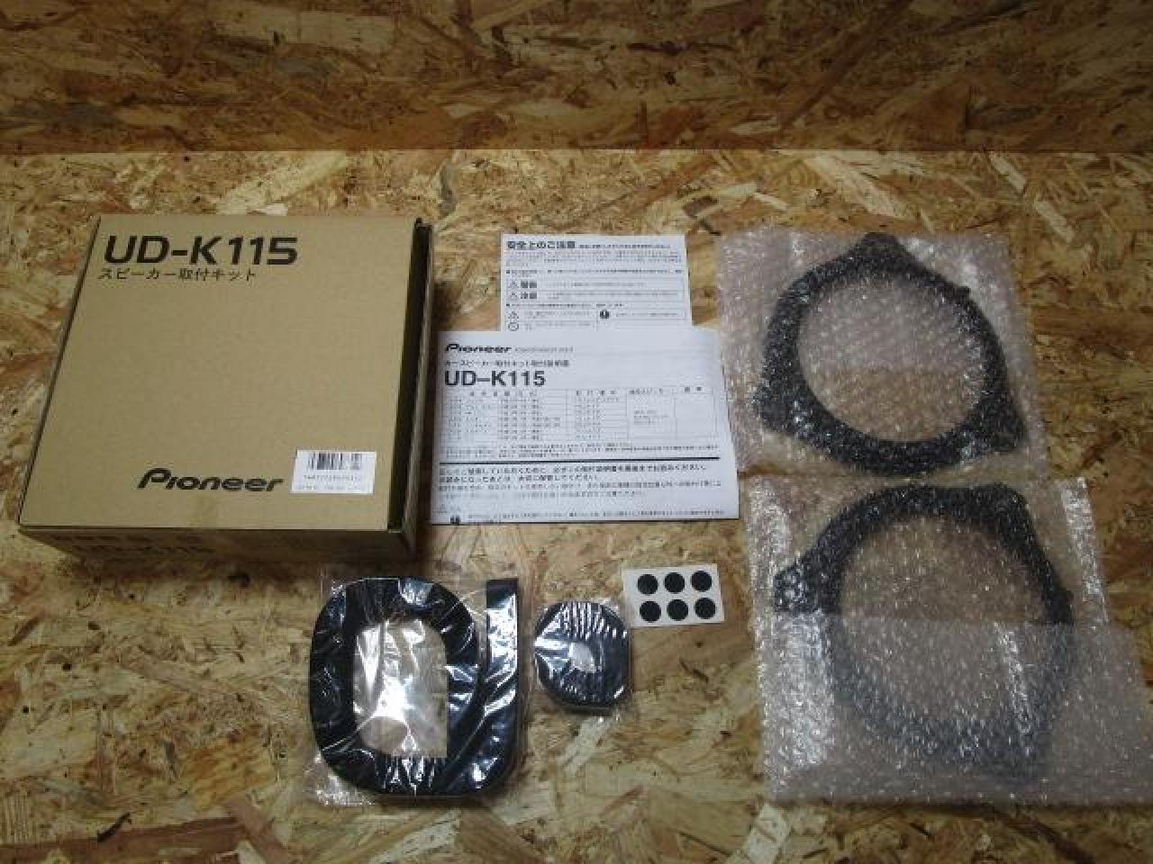 ☆値下げしました☆PIONEER UD-K115 スピーカー取付キット | 中古品 | アップガレージ 山梨中央店 | カー用品 スピーカー ...