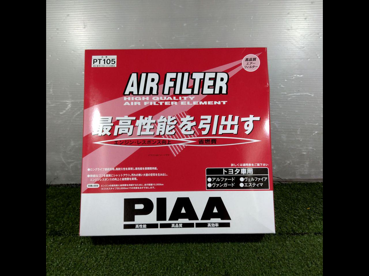 【PIAA】AIR FILTER PT105 エアフィルター | カー用品 吸気・排気系 エアクリーナーを通販で購入する | 中古カー＆バイク用品の販売ならアップガレージ